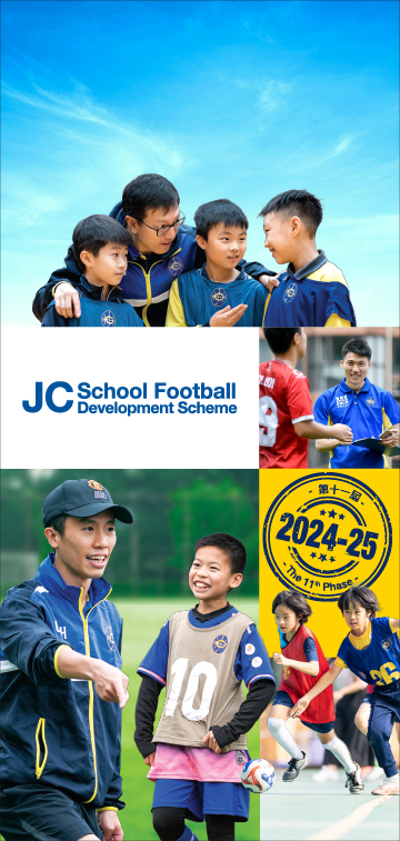 JC Youth Football Development - With You - The Hong Kong Jockey Club