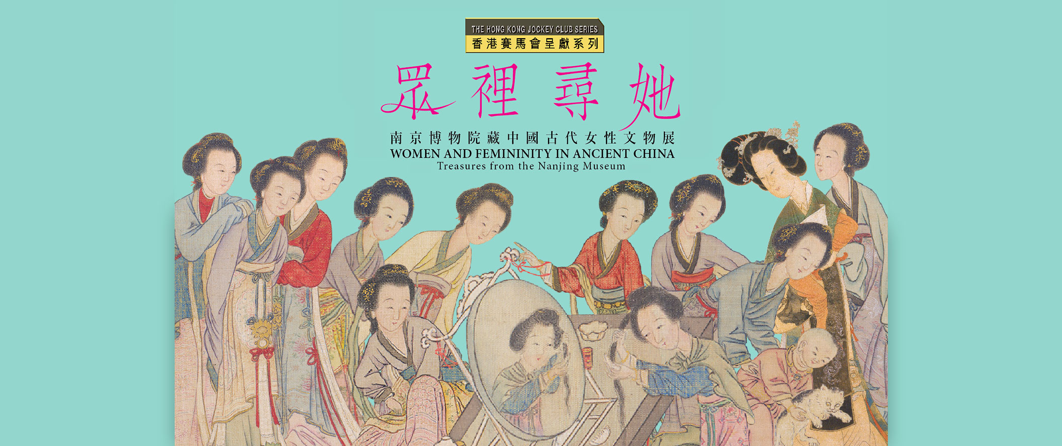 The HKJC Series: Women and Femininity in Ancient China – Treasures from ...
