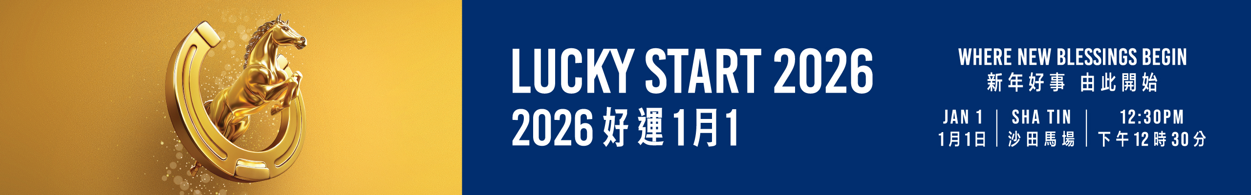 【好運1月1】獎賞活動登記【Lucky Start Jan 1】Promotion Program Registration - The ...