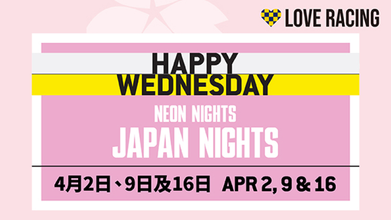 Happy Wednesday “Japan Nights” Lucky Draw 快活星期三「日本之夜」大抽獎 - The Hong ...