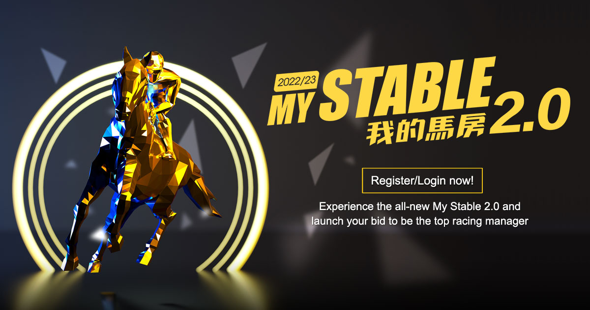 Season 1 Achievement (2021/22) - My Stable - The Hong Kong Jockey Club